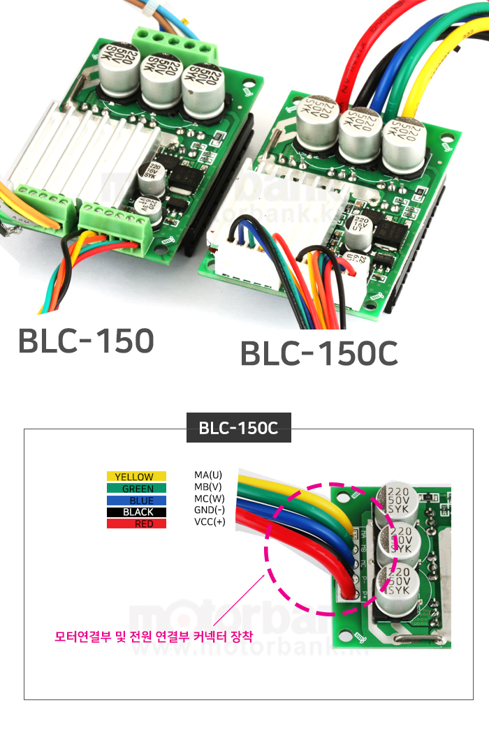 500W(와트) 고출력 BLDC모터 컨트롤러 BLC-150 DC12-36V 고성능 / 디바이스마트